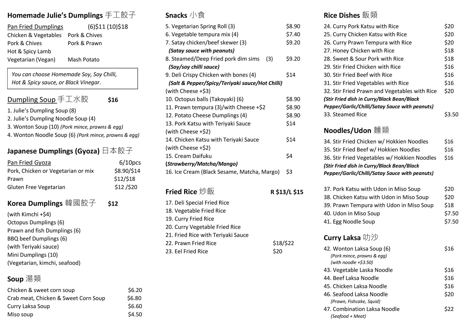 Dumpling Magil, South Australia | Dumpling Deli